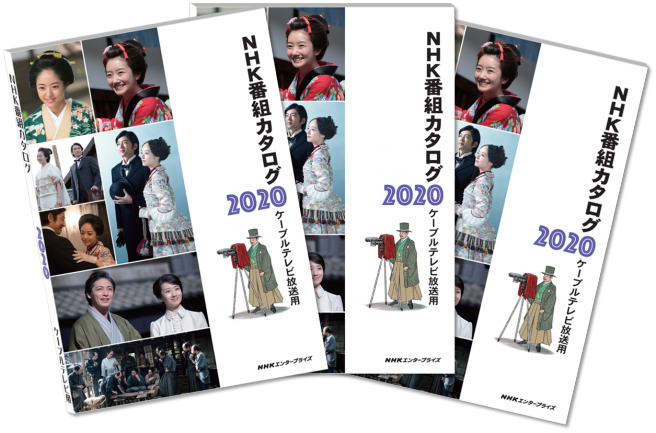 NHKエンタープライズ ・ ライセンス事業